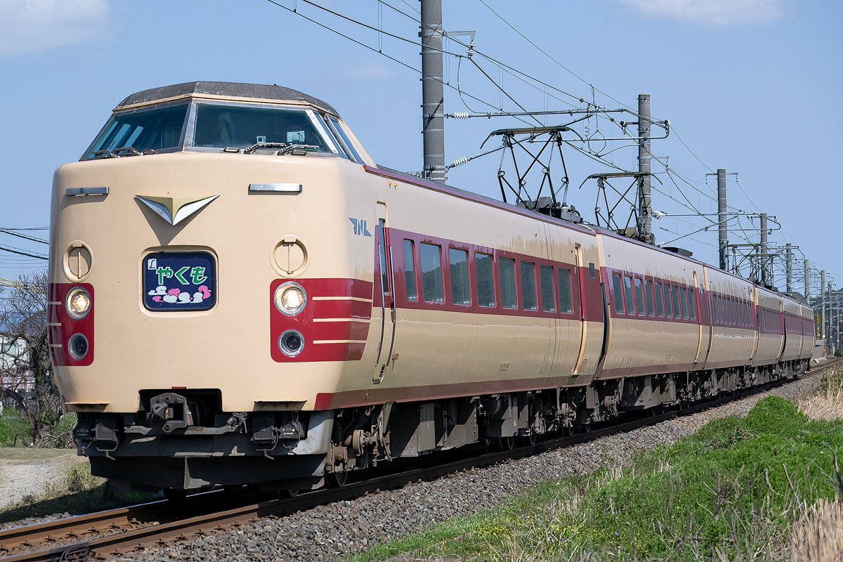 クラちゃん on Twitter: "RT @ed75wamu: 2023/3/19 やくも9号 1009M 381系6両 国鉄色にJNRマークが付きました。 素晴らしいの一言に尽きます。"