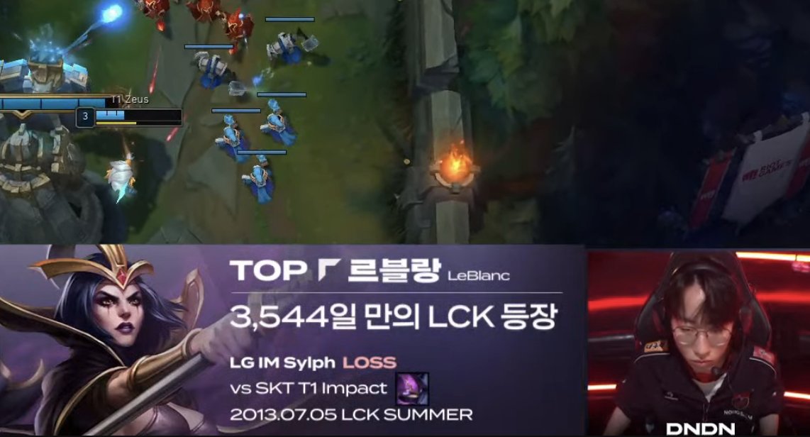LCK on Twitter: "DnDn brings LeBlanc top back to the #LCK after 3,544 days! 🤯 https://t.co ...