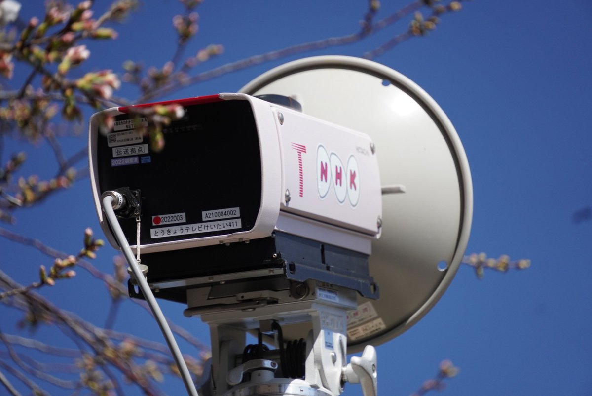 新条 on Twitter: "RT @500Yen_charryn: 千鳥ヶ淵で見つけたNHKの臨時天カメとFPU #アンテナ #お天気カメラ #中継"