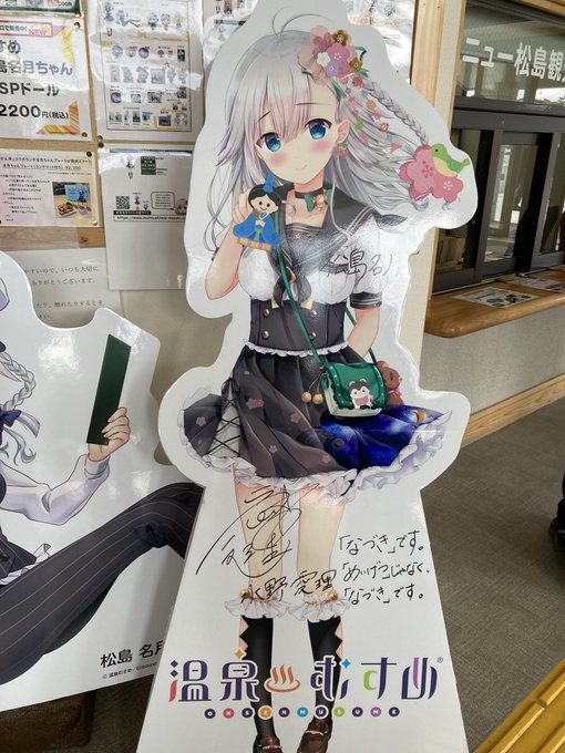 まいなみ@温むす自転車部(@mainami_) - Twilog