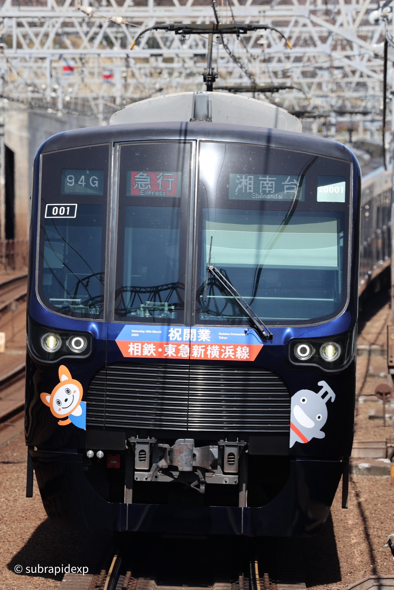 区間快速-SUB. RAPID EXP. on Twitter: "2023.3.19 94G 相鉄20000系20101F 相鉄・東急新横浜線開業記念HM https://t.co ...