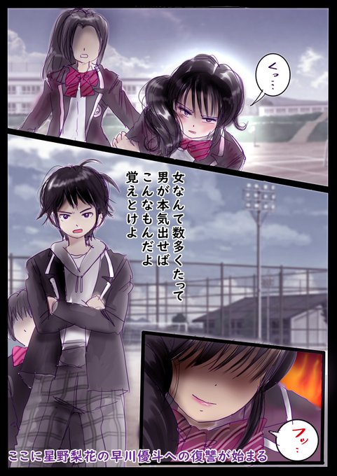 始まる感・・・・ | milda7 さんのマンガ | ツイコミ(仮)