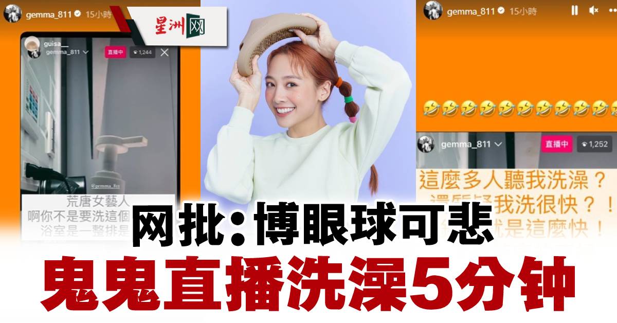 Sin Chew Daily 星洲日報 On Twitter 玩很大。 鬼鬼 吴映洁 星洲日报 Sinchew