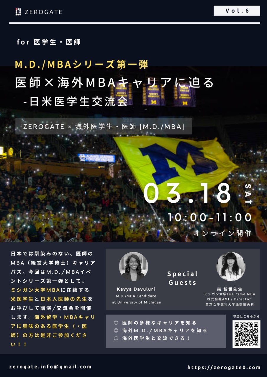 一般社団法人ZEROGATE 【official】 (@ZERO__GATE) / Twitter