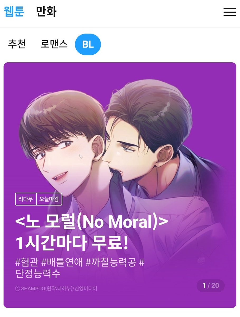 치즈태비 on Twitter: "RT @SHP1225: https://ridibooks.com/event/52229 오늘 하루! 노모럴 웹툰을 1시간마다 무료로 감상하실 수 ...