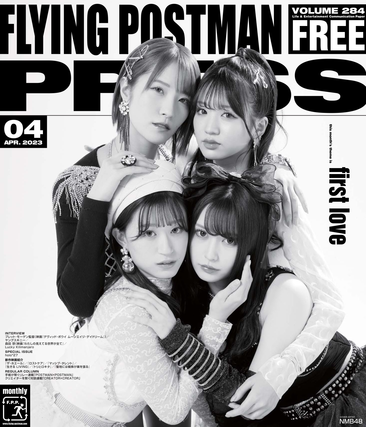 FLYING POSTMAN PRESS（フライングポストマンプレス） on Twitter: "明日より配布スタートの表紙を飾るのは、NMB48から、小嶋花梨、山本望叶、上西怜、坂田心咲が ...