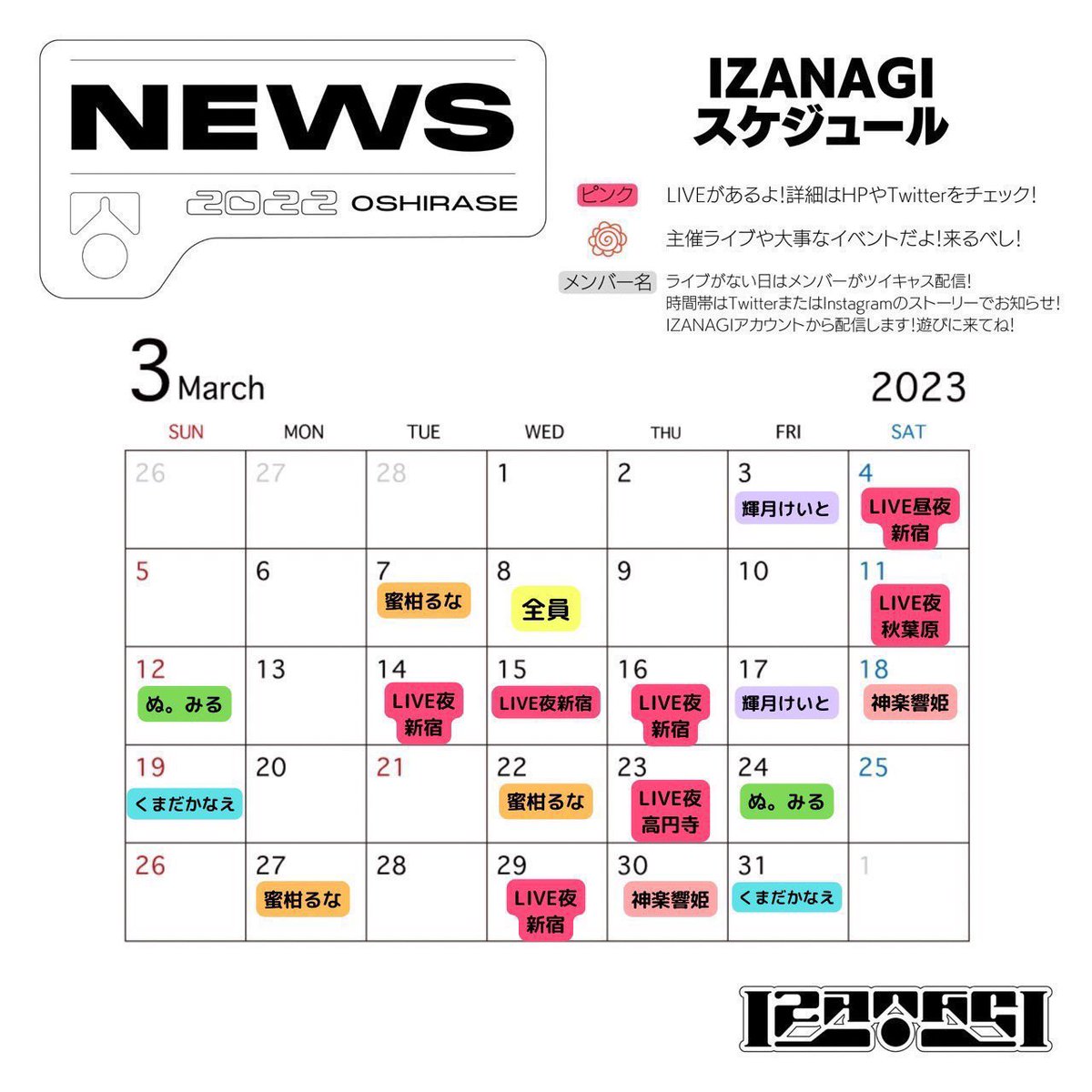 IZANAGI on Twitter: "本日！18:00〜くまだかなえツイキャス配信💙🫧 みんな集まれ🫶🏻 https://twitcasting.tv/izanagi_idol"