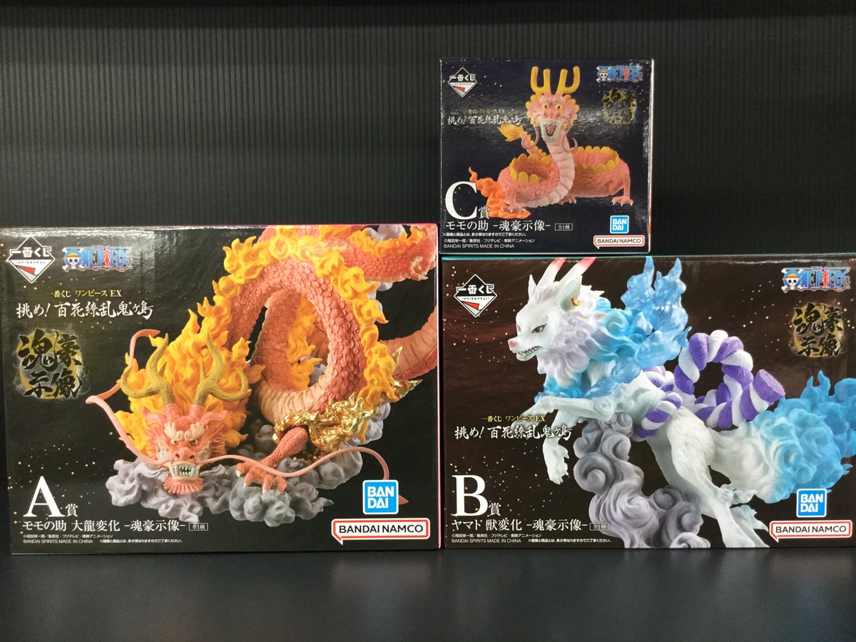 1月28日リニューアルオープン!ブックオフ スーパーバザー 町田中央通り店 On Twitter / 入荷情報 一番くじ ワンピース Ex 挑め!百花繚乱鬼ヶ島 A、b、c賞をそれぞれ