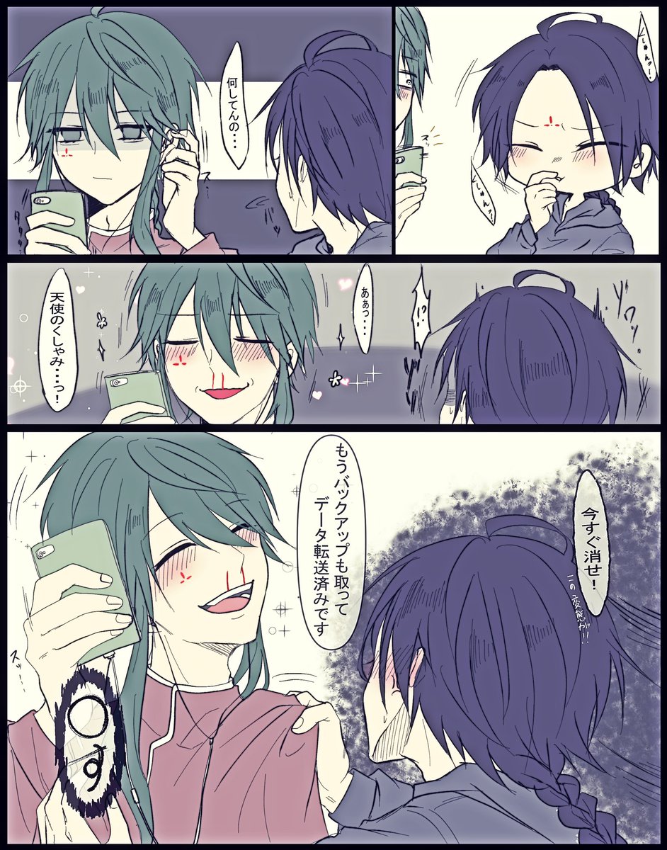 創作BL「双子混乱rkgk #創作BL」おもち@低浮上気味の漫画