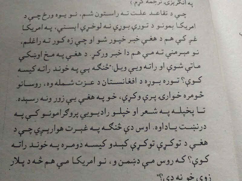 قاري عبدالستار سعید On Twitter د امریکا غږ پخوانی نطاق سعد الدین شپون