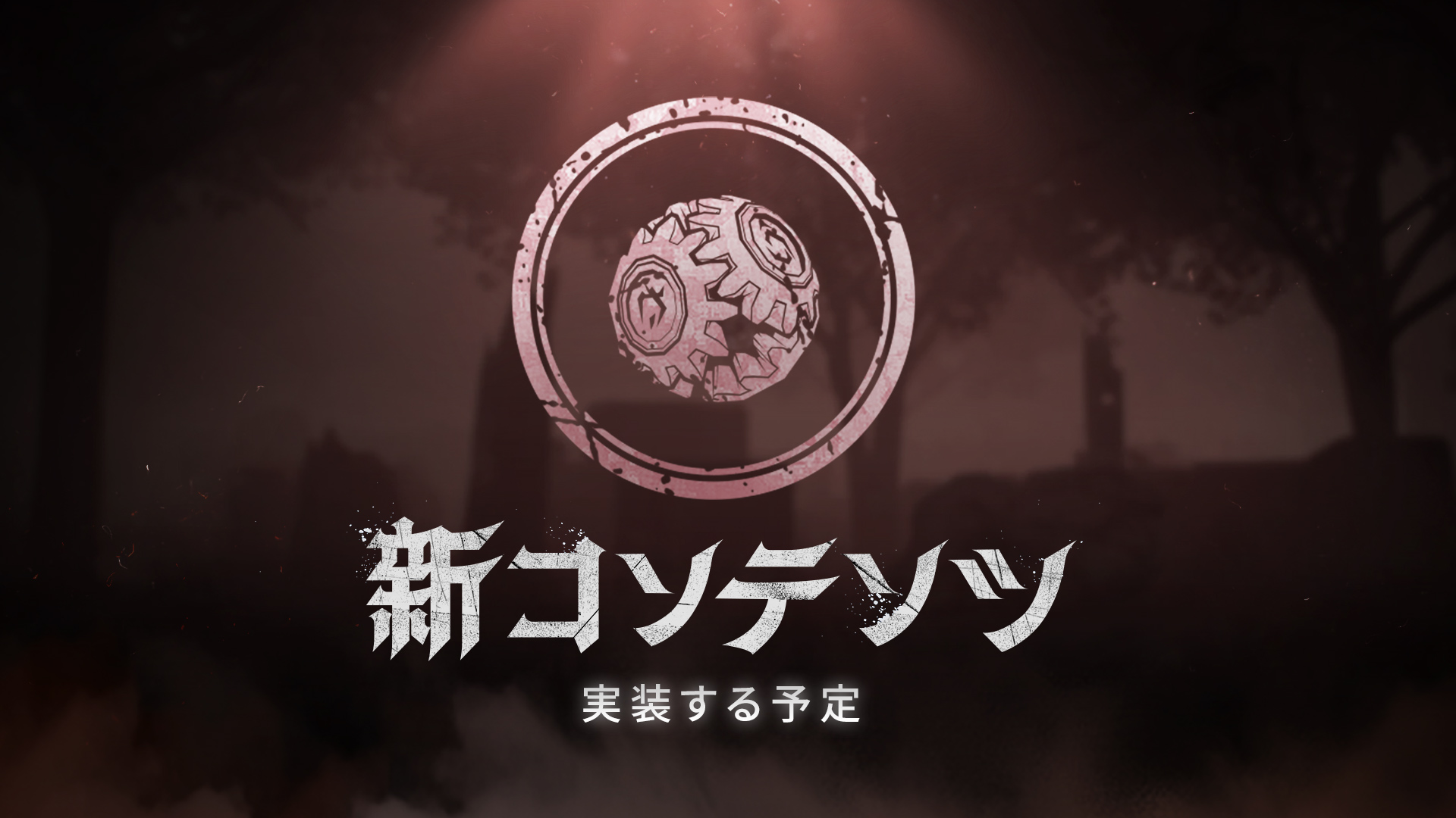 【公式】dead By Daylight Mobile Netease On Twitter なんてこと!やっぱりばれちゃったのか しかし、新マップだけでなく「新キャラクター」の 5969