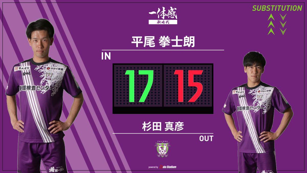 藤枝MYFC on Twitter: "【3/19 #東京ヴェルディ 戦】 67' 選手交代 ⏩IN #平尾拳士朗 ⏪OUT #杉田真彦 #藤枝MYFC #2023藤枝vs東京V #Jリーグ"