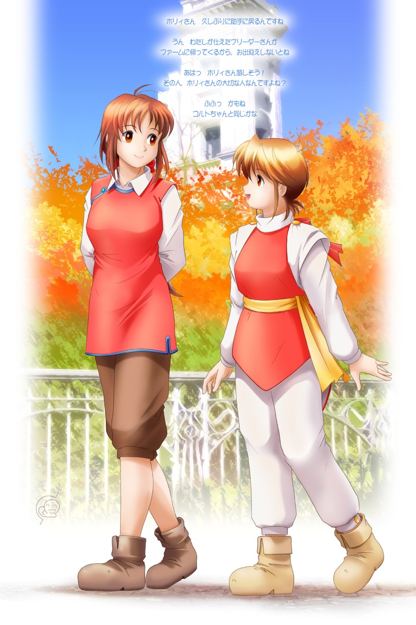 Monster Rancher Holly