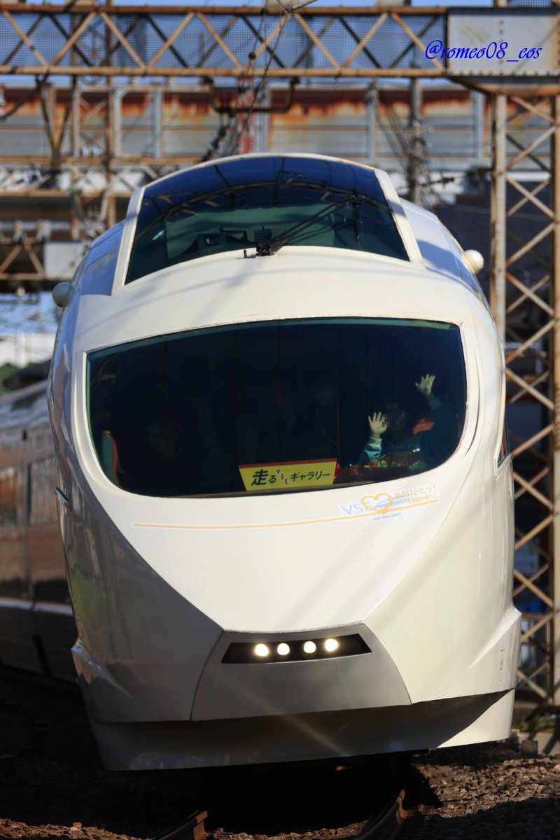 romeo08 on Twitter: "今日はVSEデビュー18周年の日に走った団臨を。往路は展望席に飾られた「走るVSEギャラリー」のプレートと共に一生懸命手を振っていただきました😁 ...