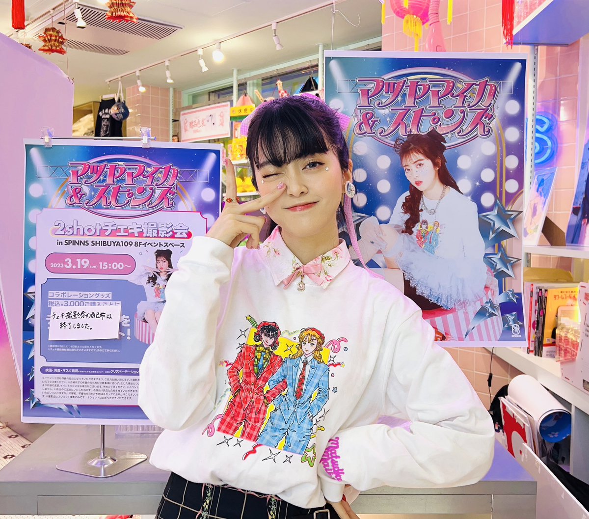 SPINNS/スピンズ official(@spinns_com) - Twilog (ツイログ)