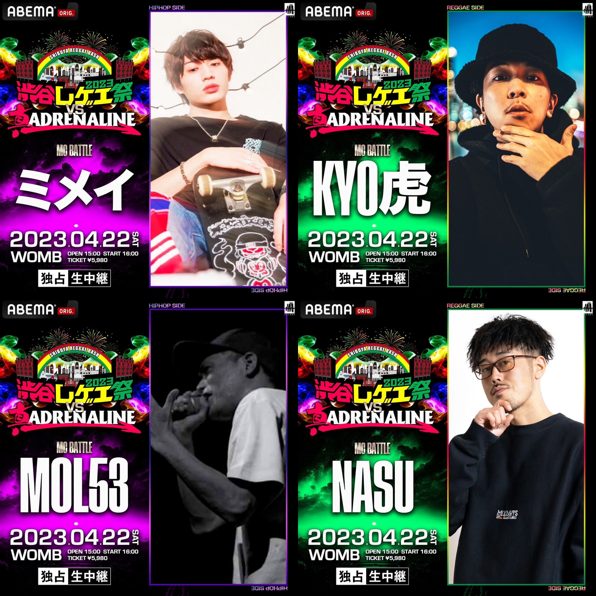 真・ADRENALINE on Twitter: "渋谷レゲエ祭 vs 真ADRENALINE 4月22日at 渋谷WOMB 【HIPHOP SIDE】 1. 晋平太 2. MU-TON 3 ...