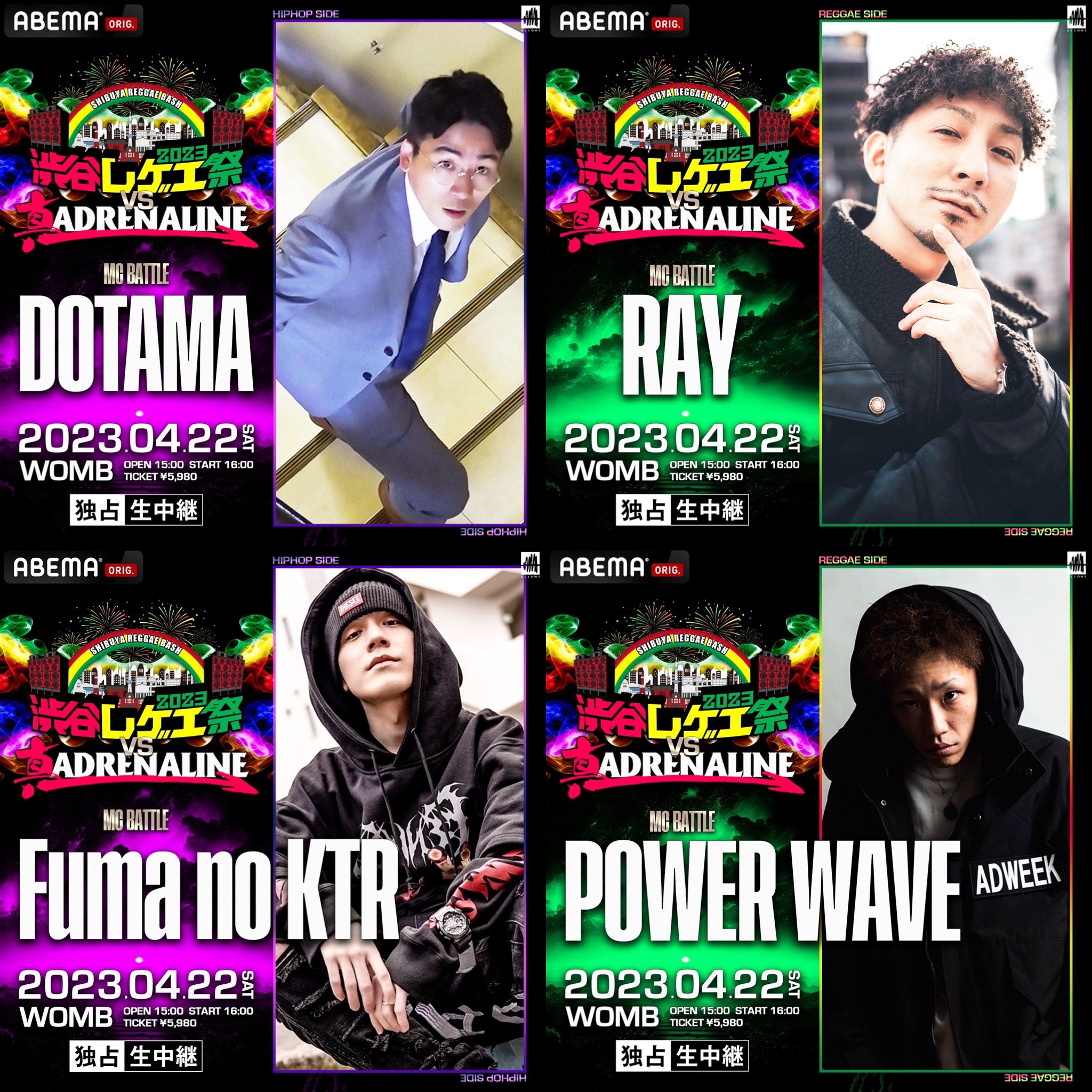 真・ADRENALINE on Twitter: "渋谷レゲエ祭 vs 真ADRENALINE 4月22日at 渋谷WOMB 【HIPHOP SIDE】 1. 晋平太 2. MU-TON 3 ...