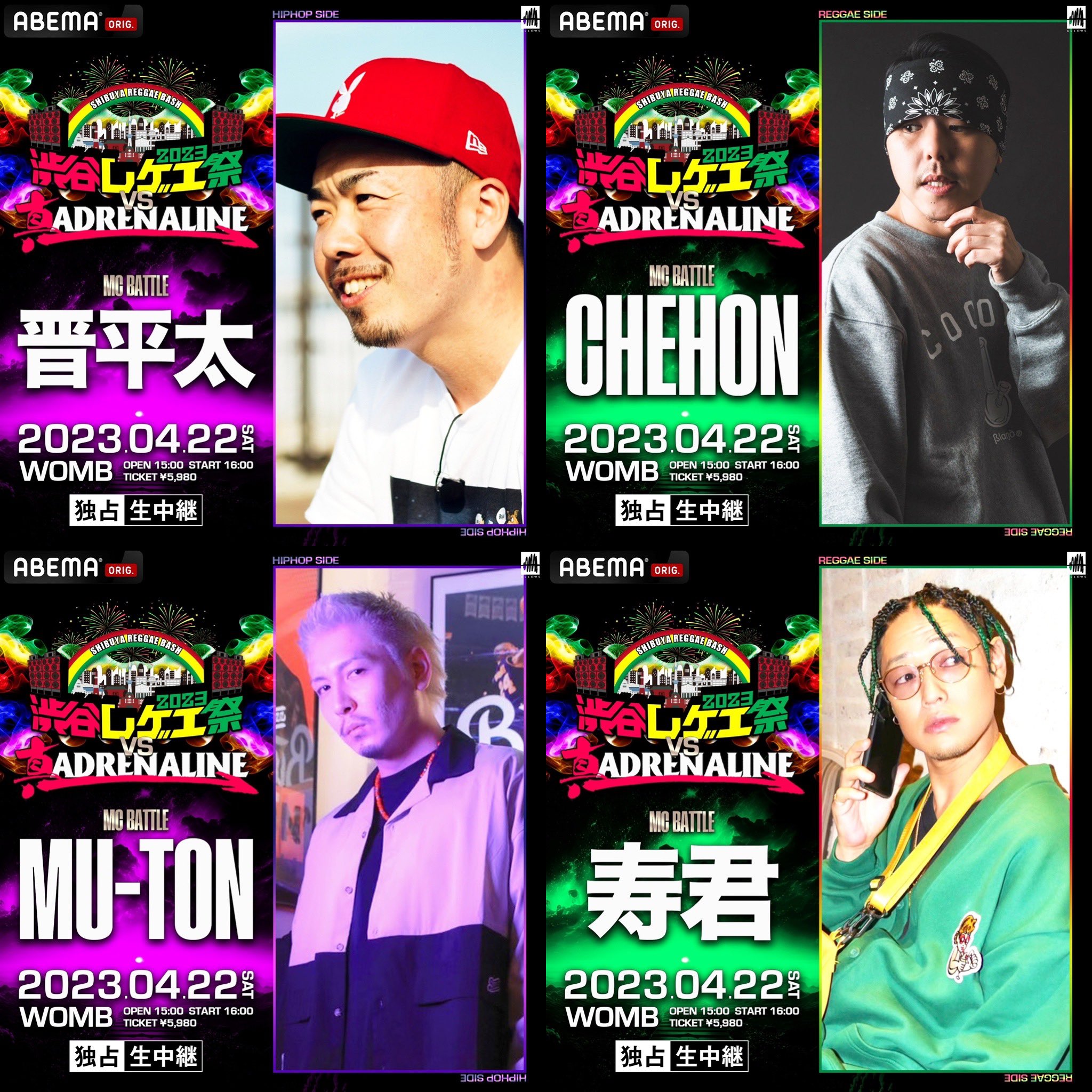 真・ADRENALINE on Twitter: "渋谷レゲエ祭 vs 真ADRENALINE 4月22日at 渋谷WOMB 【HIPHOP SIDE】 1. 晋平太 2. MU-TON 3 ...