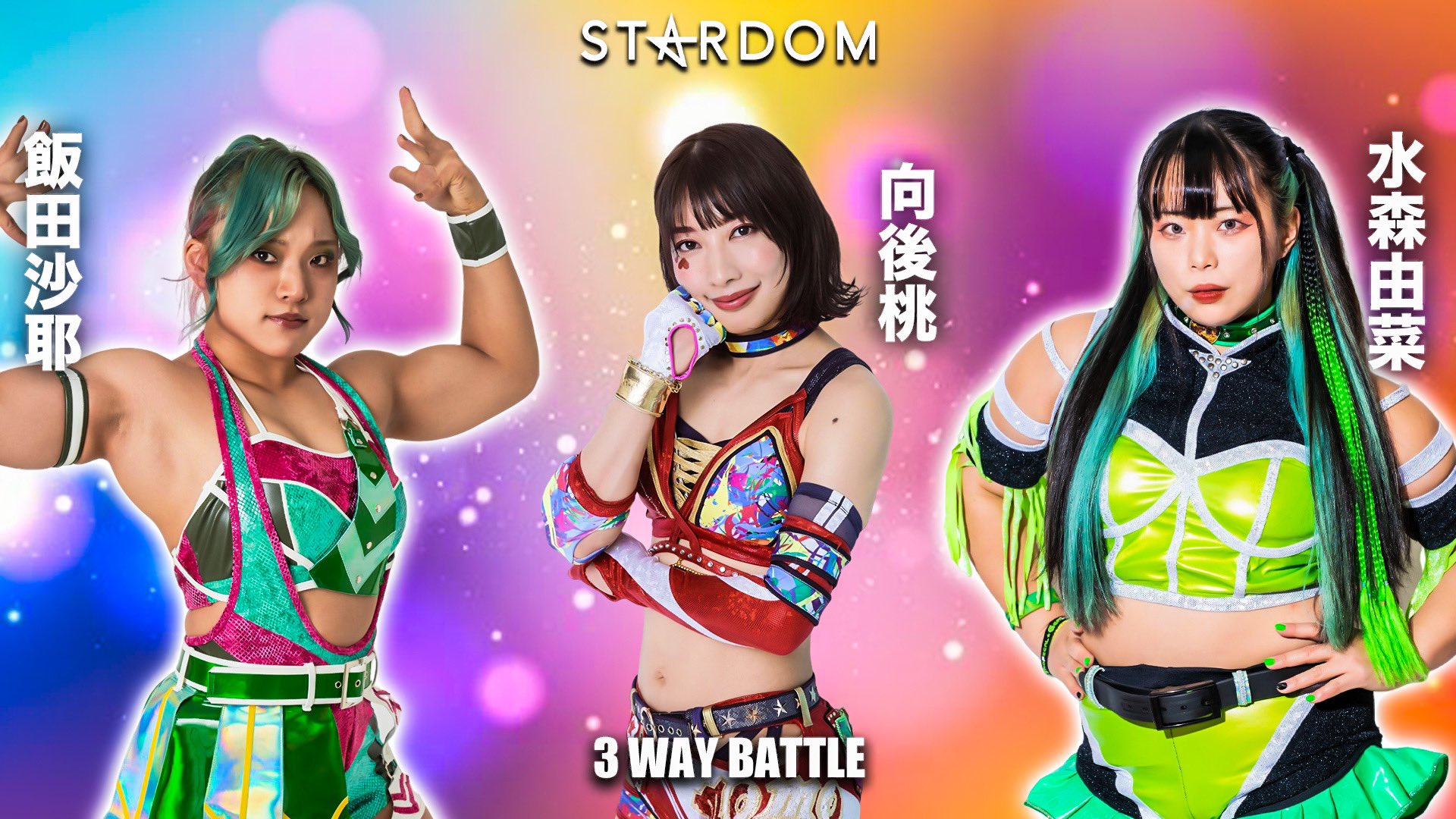 スターダム STARDOM on Twitter: "2023年3月19日（日）京都KBSホール シングルマッチ 水森由菜（7分32秒、スーパーガール）向後桃 ※もう一人は飯田沙耶 ...