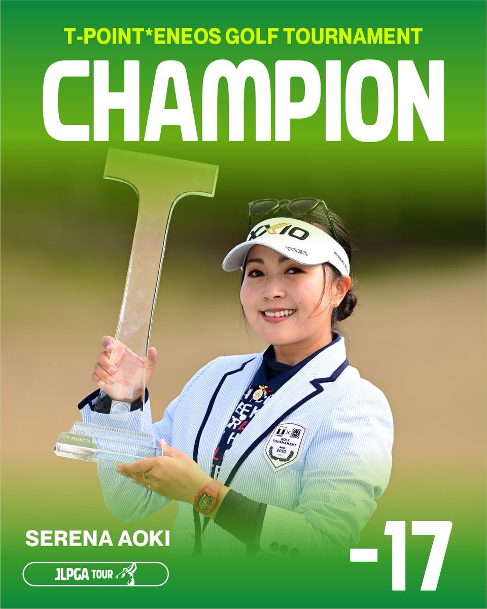 日本女子プロゴルフ協会(JLPGA) on Twitter: "#TポイントxENEOSゴルフトーナメント🏆 ／ #Champion #青木瀬令奈 (@serenaaoki28) \ #JLPGA"