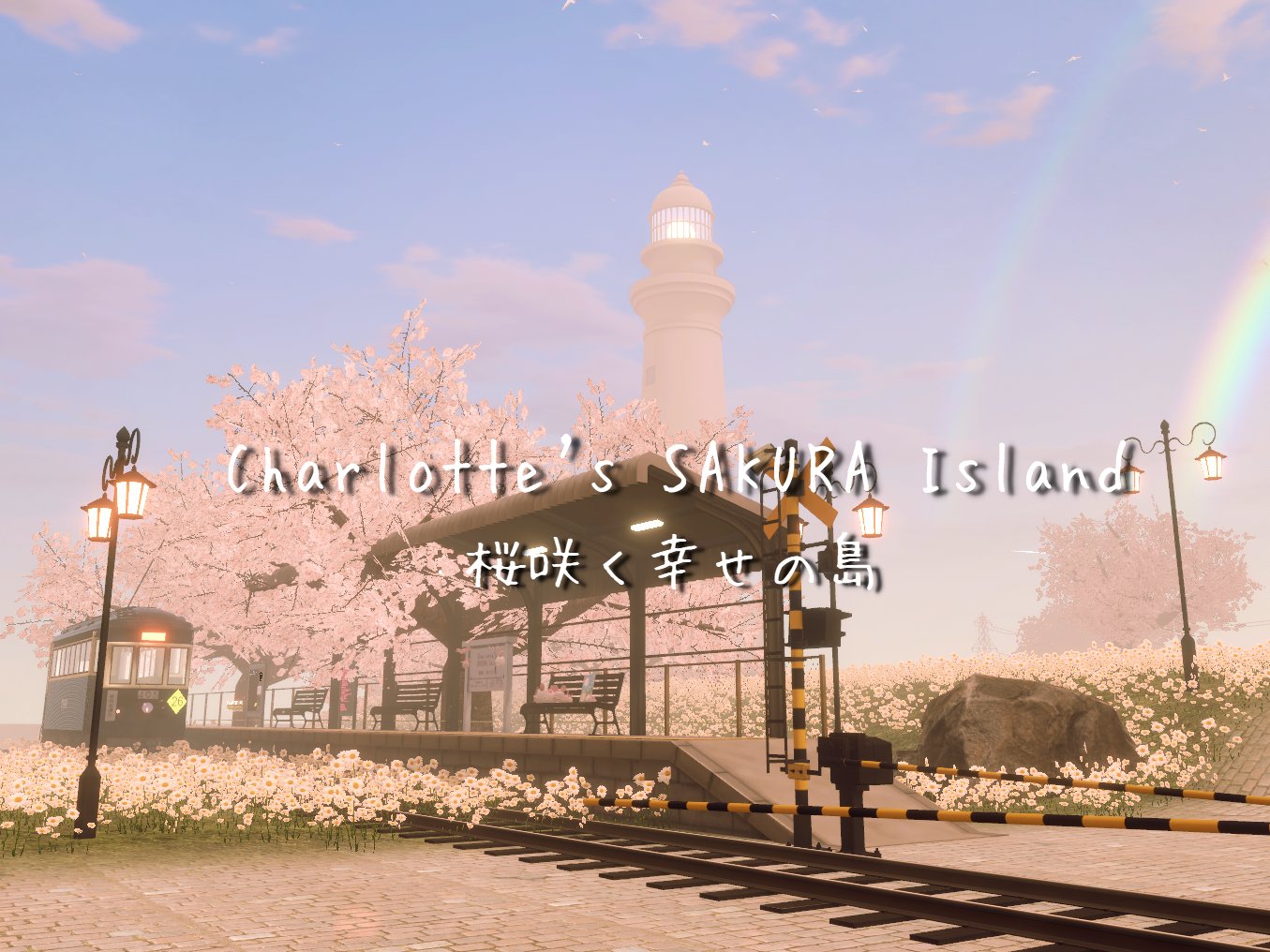 Charlotte(シャル) @VRchat on Twitter: "🌸新作🌸 🌸Charlotte's SAKURA Island 桜咲く幸せの島🌸 春満開の桜並木、カモミールのお花畑。お ...