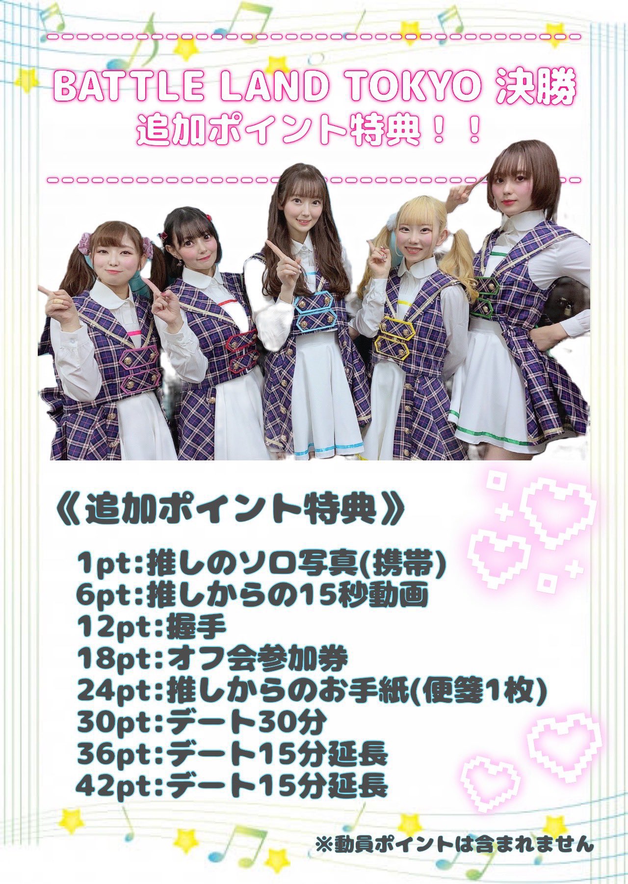 オルゴ〜ル on Twitter: "⚔️動員人数＆追加投票券バトル⚔️ 『BATTLE LAND TOKYO 決勝II』 皆様の応援が必要です！ 宜しくお願いします🙇🏻‍♀️🙏🏻 日付：3月 ...