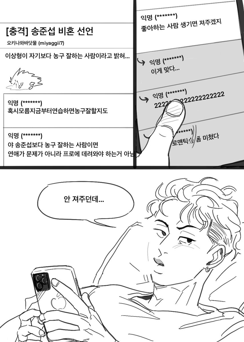먁 On Twitter 준섭태섭 송준섭의 이상형 ㅍㅇㅋ 썰 참고했습니당