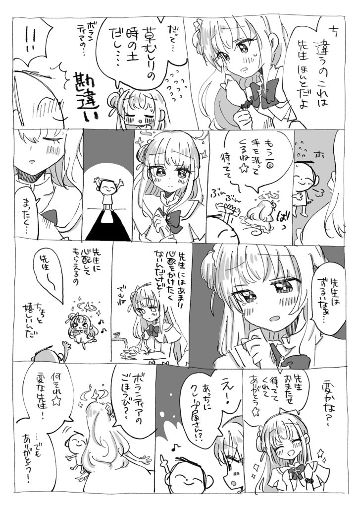 「おと森の無配(になるはずだった)漫画です 」世良マコト☃C105日曜東I27aの漫画