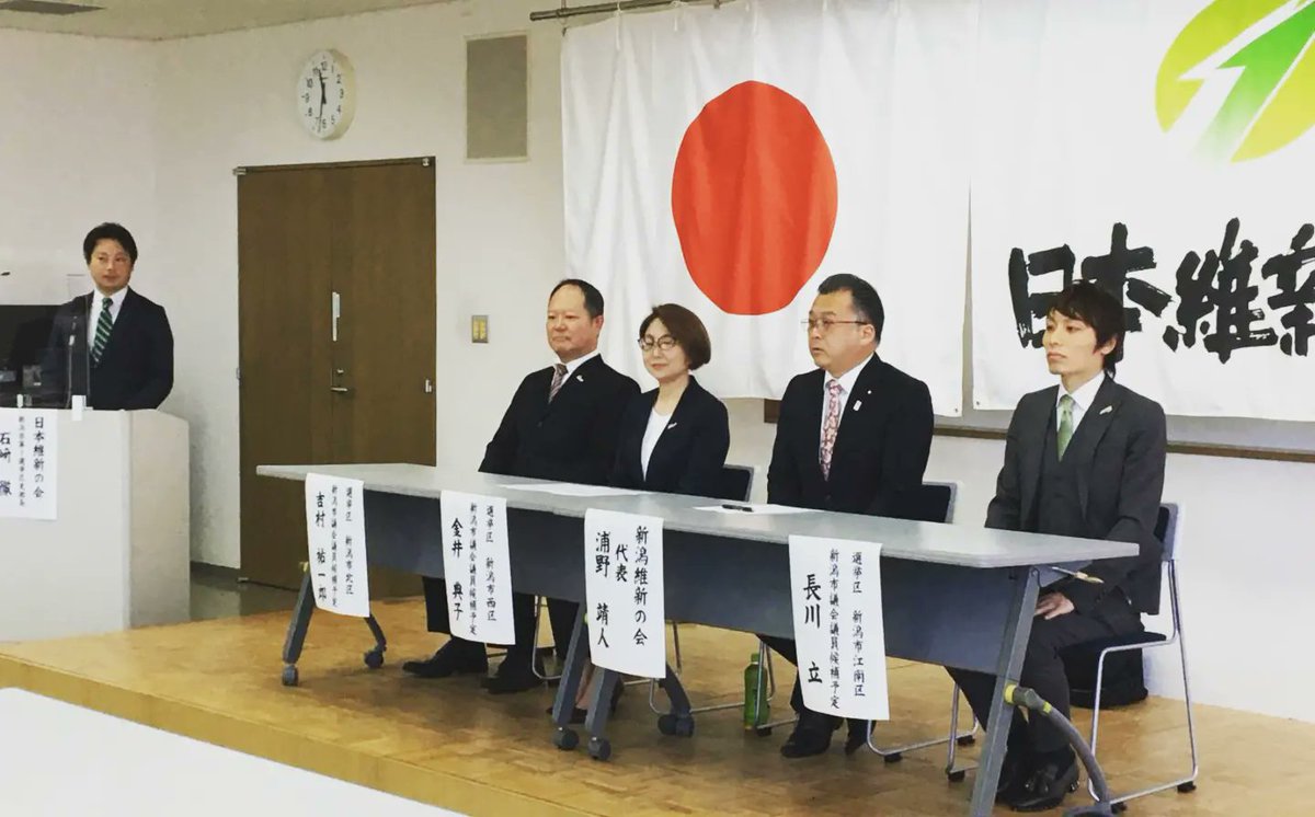 石崎徹 元衆議院議員 個人投資家 On Twitter 長川たつる 金井のりこ 吉村祐一郎 の3名の3次公認発表‼️ 浦野靖人
