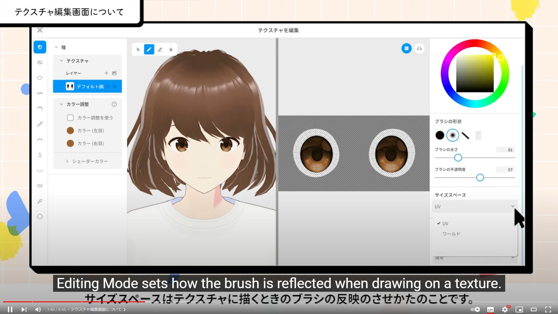 まじかる☆しげぽん@VRoid on Twitter: "チュートリアル動画で一応紹介されております。ただ、実際に線を引いているシーンが無いのでチュートリアル見てる人でもスルーしてしまっている ...