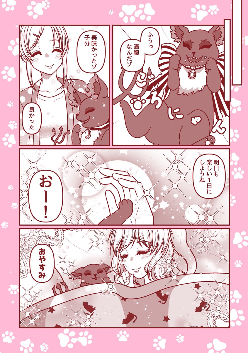 まゆ* (@mayu_nyapi) さんのイラスト・マンガ作品まとめ (241 件) - Twoucan