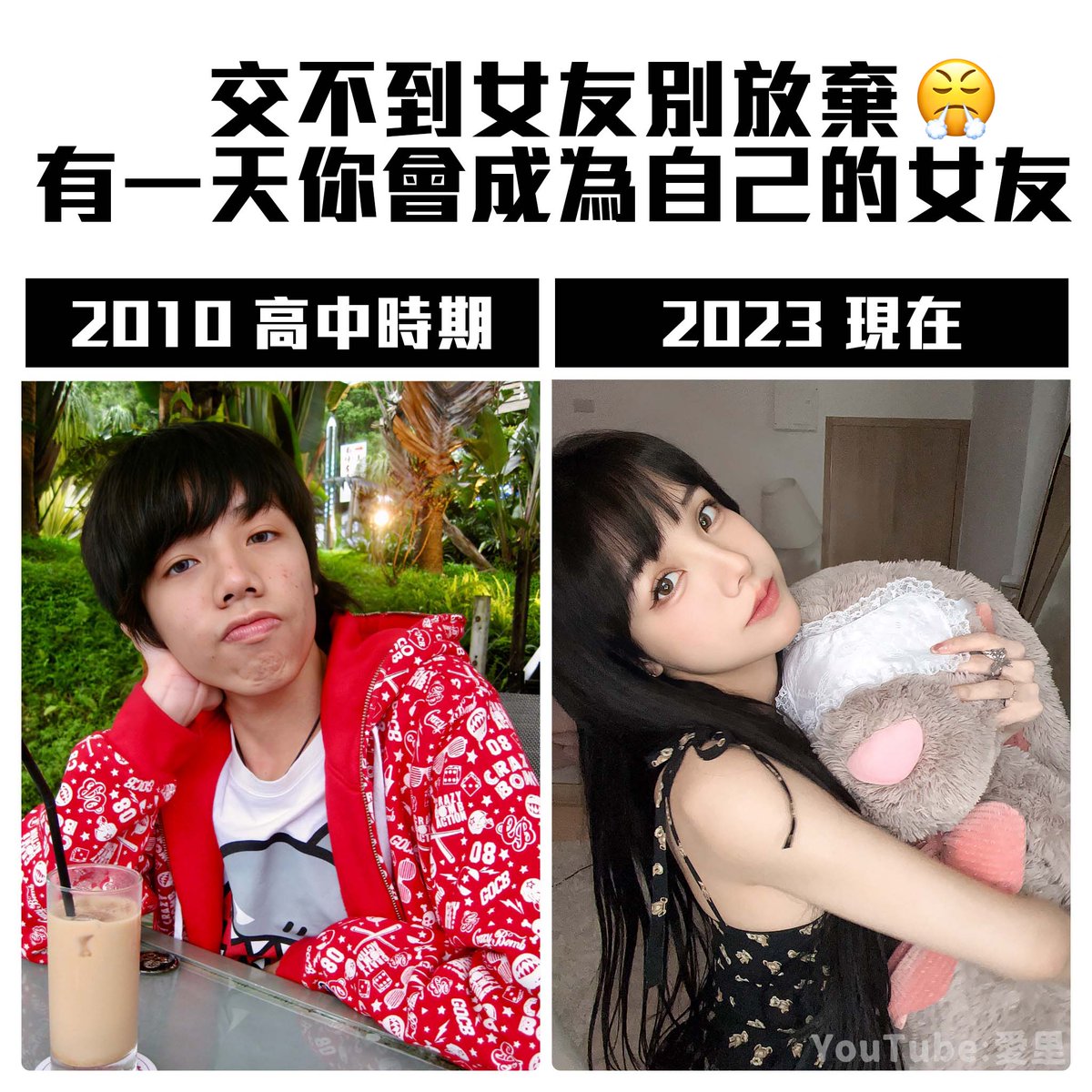 愛里 Allie On Twitter 這麼可愛一定是男孩子😌😌 Cant Find A Girlfriend Dont Give