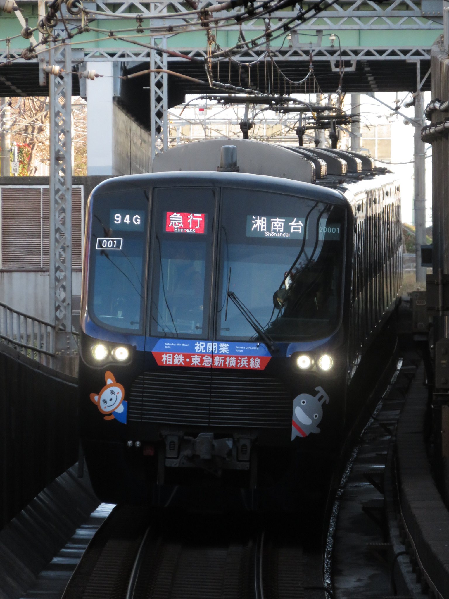 りゅーN on Twitter: "2023/03/19 相鉄・東急新横浜線開業記念HM・ラッピング 94G 20000系20101F(20101×10) 35G 21000系21102F ...