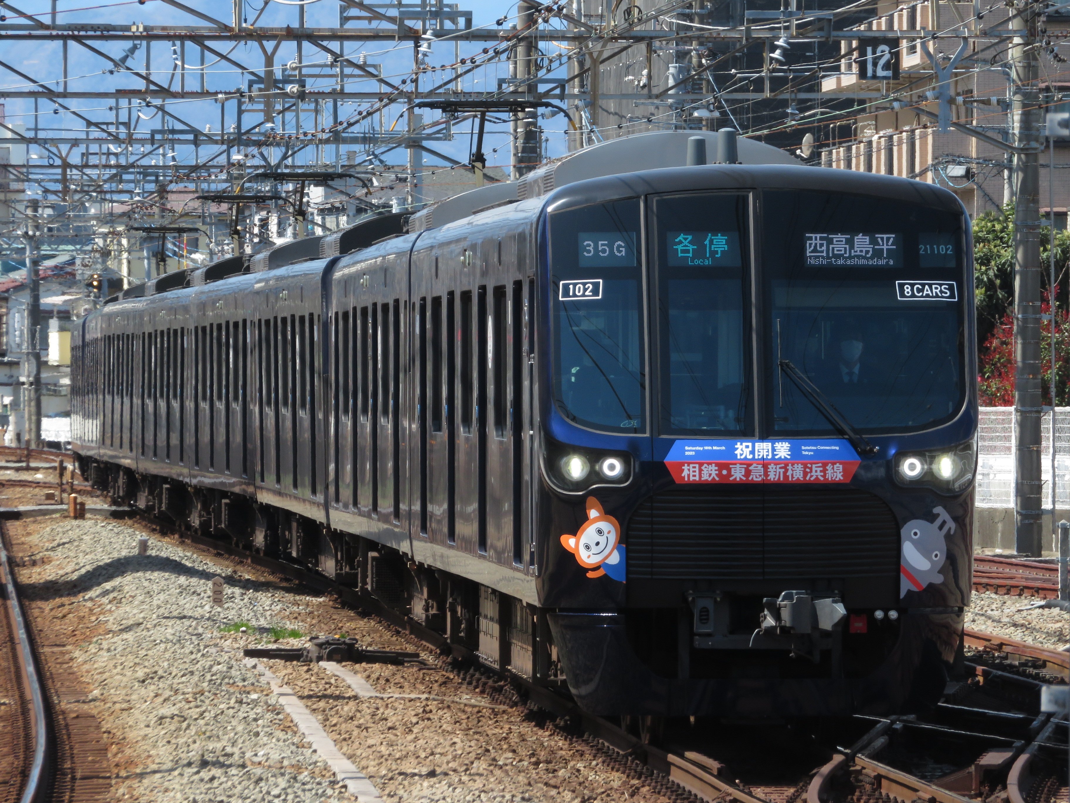 りゅーN on Twitter: "2023/03/19 相鉄・東急新横浜線開業記念HM・ラッピング 94G 20000系20101F(20101×10) 35G 21000系21102F ...