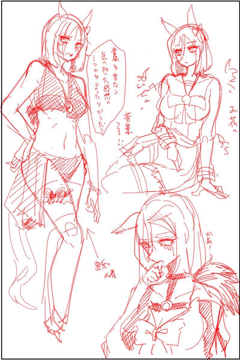 ダスカスキー4世 On Twitter エアグルーヴの頭身をめっちゃ高く描く遊び