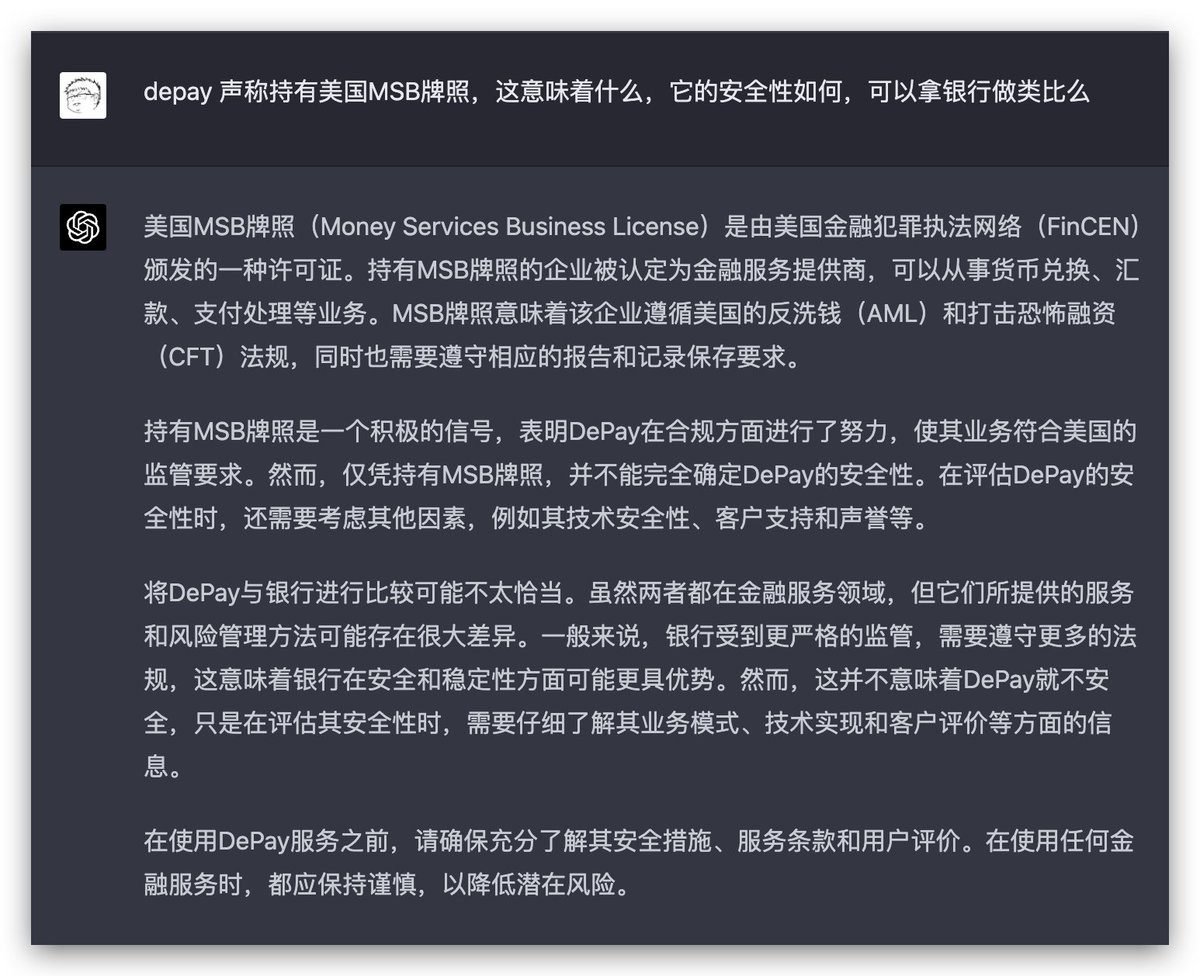 Barret李靖 on Twitter: "depay 和 nobepay 这类虚拟卡服务商虽方便，但也存在一定的隐患，渣老师在这方面的认识是到位的。简单来说，即便拿到了 MSB 牌照，做到了 ...
