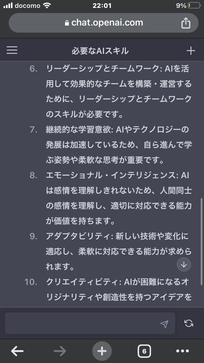 TomoCode 📈PythonでAI/データサイエンス🤖 on Twitter: "AIが急速に発達する社会で人が身につけるべきスキルは？"