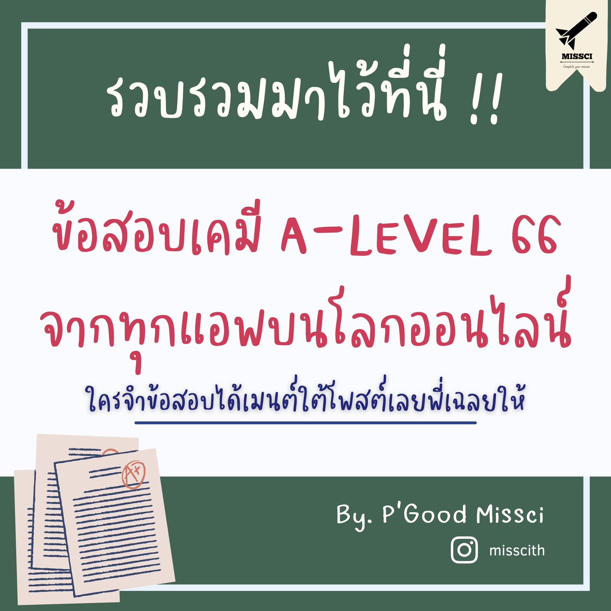MISSCI ฝ่าวิกฤตแอดมัชชัน on Twitter: " 📌 ข้อสอบเคมี A-level 66 จากทุกแอพบนโลกออนไลน์ !! น้อง ๆ ...