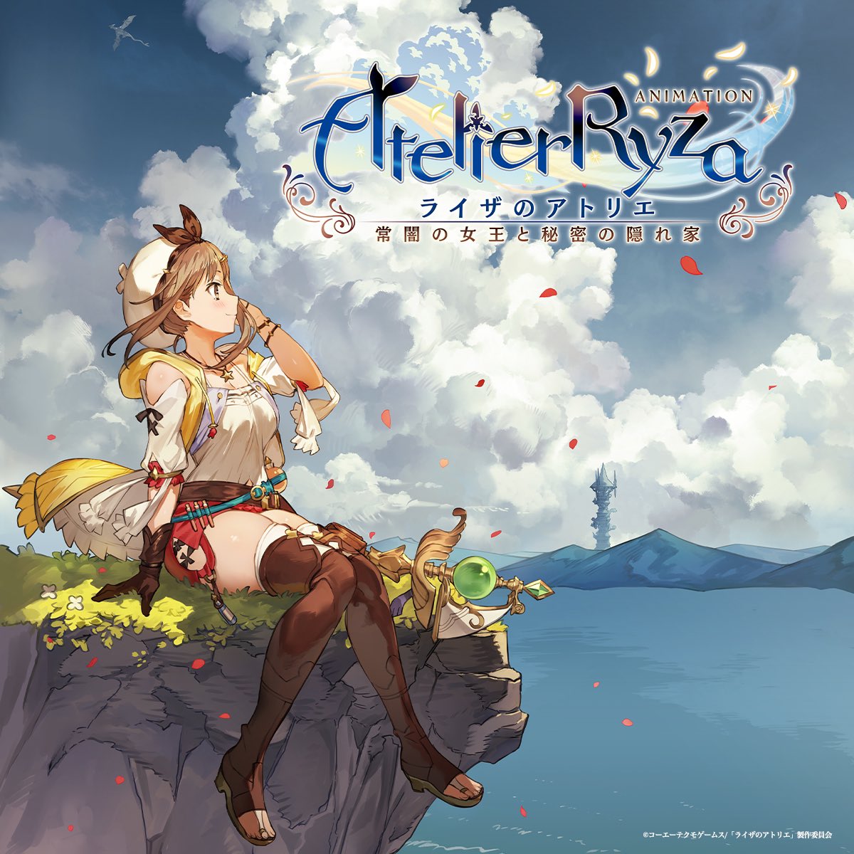Animetv チェーン On Twitter 【key Visual】 Atelier Ryza Ever Darkness