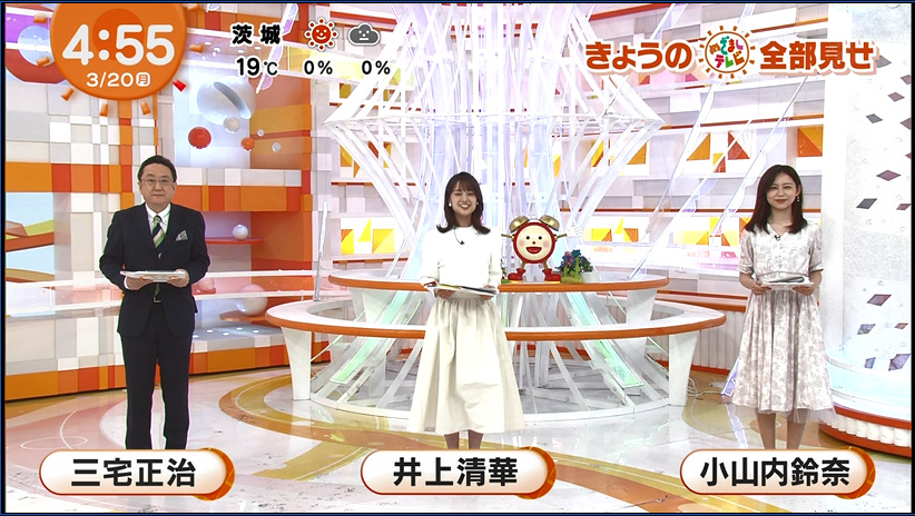 Tvmaniazero On Twitter 20230320 めざましテレビ 三宅正治 アナ 井上清華 アナ 小山内鈴奈 6918