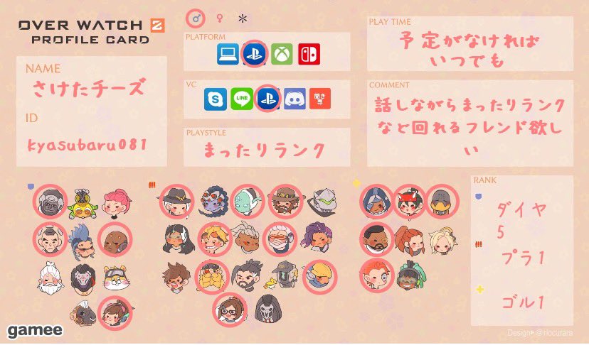 さけたチーズ on Twitter: "そろそろ友達探し #オーバーウォッチ2 #オーバーウォッチ2自己紹介カード #ow2 #ow2自己紹介カード"