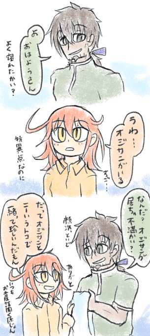 前代未聞のサービスを現在進行形で受けてる……… | ととたけ🍄C103(土)東ニ24a さんのマンガ | ツイコミ(仮)