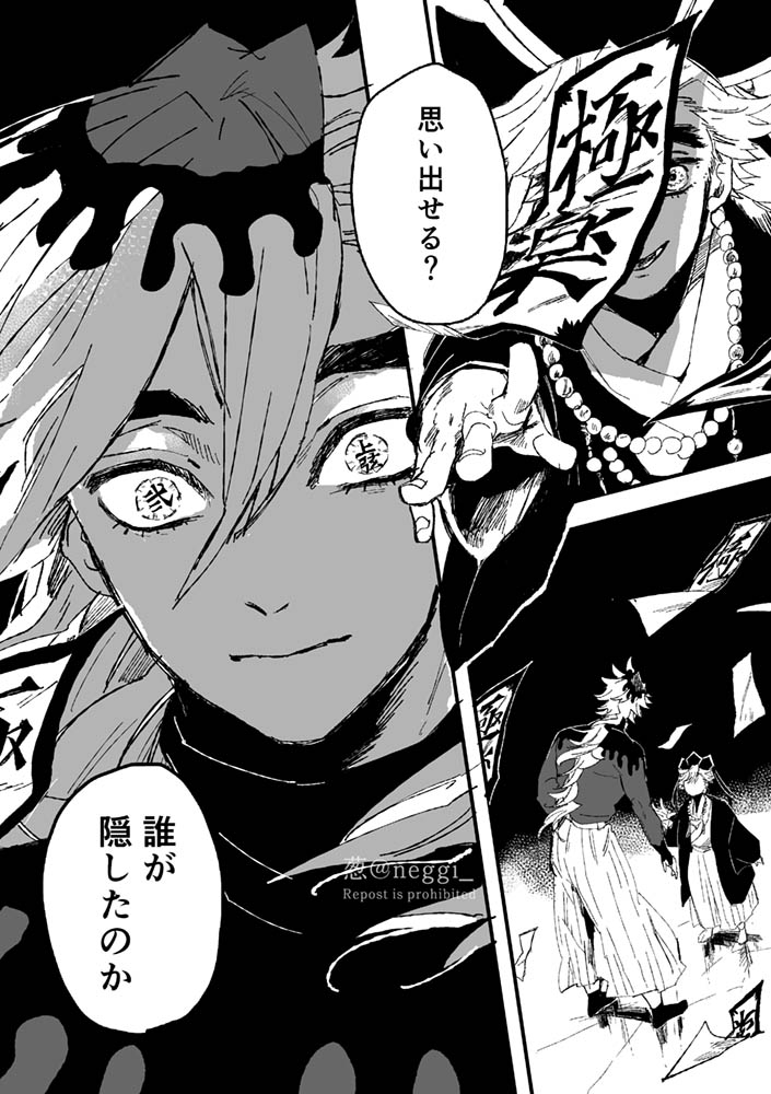 「② 」葱 5/3 東2マ09aの漫画