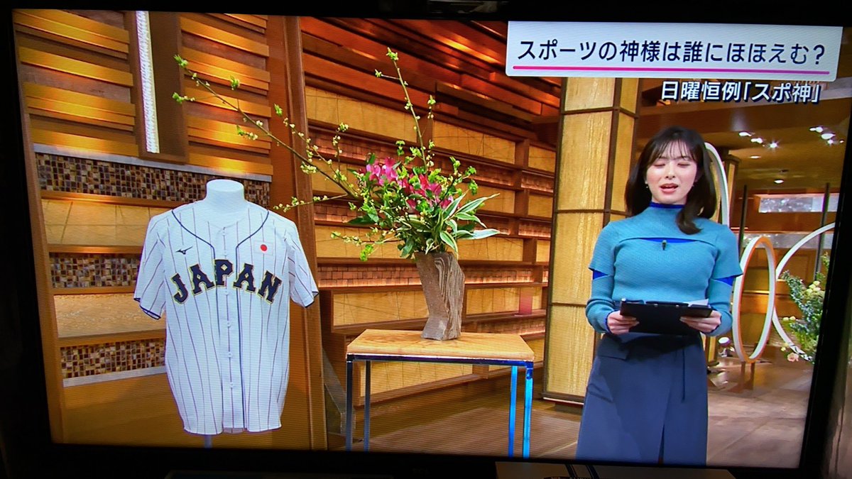 🍷日本 🍔ny 時々 España🇪🇸 On Twitter サンデーステーション 森川夕貴 日曜日の癒しやわ きれいな巨乳 美しい笑顔😊 田原萌々 も今日は良かったかも😊💖