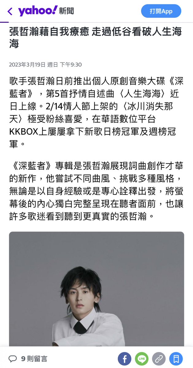 ଳ ️ Zhang Zhehan Life Fan🌈 ଳ On Twitter Rt Lisa Zzh511 Yahoo Taiwan