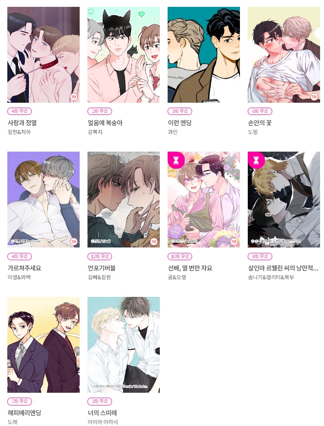 봄툰𝑩𝑶𝑴𝑻𝑶𝑶𝑵 on Twitter: "RT @bomtoon: 📢매주 월요일은 돌아온 #오키봄키 🕶️ 오늘의 #봄툰 키워드는? 🥁바로바로~ #순정공 🫶 http ...