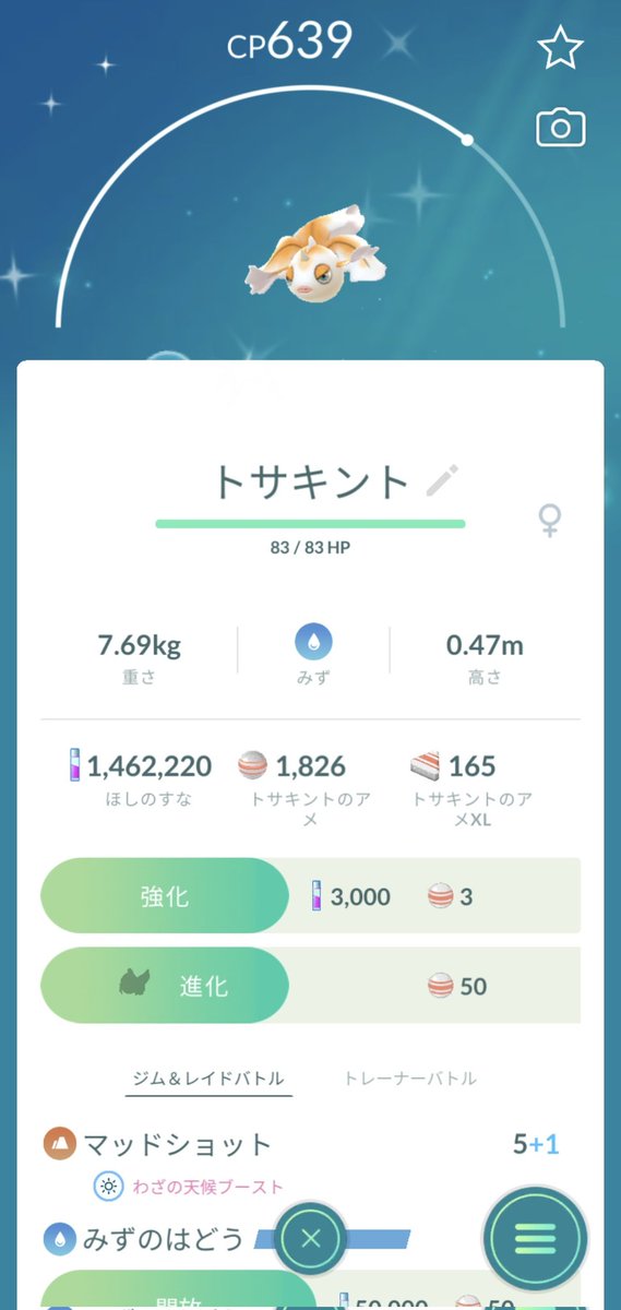 【ポケモンGO】サンドパンの色違い、 入手方法と実装状況 – 攻略大百科