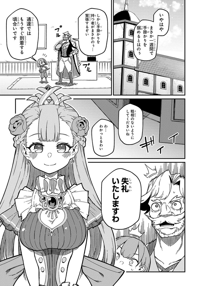 3/20更新】 ネタキャラ転生とかあんまりだ! THE COMIC/漫画:あまねかむらぎ 原作:音無奏 キャラクター原」マグコミ＆マッグガーデンの漫画