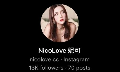 TW Pornstars - NicoLove妮可🦋. Pictures and videos from Twitter. Page 2