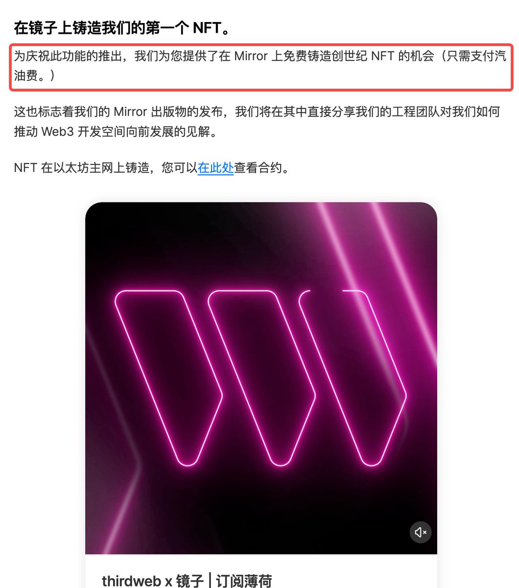 sanyi.eth / 🦇🔊 on Twitter: "thirdweb，创世纪nft，主网免费，只用花gas。打一点防身 17号出来到现在才7k。 防身防身防身，别他妈又冲到几十万了 ...